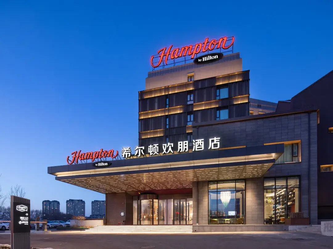 Hampton By Hilton Qiqihar Jianhua District - Qiqihar