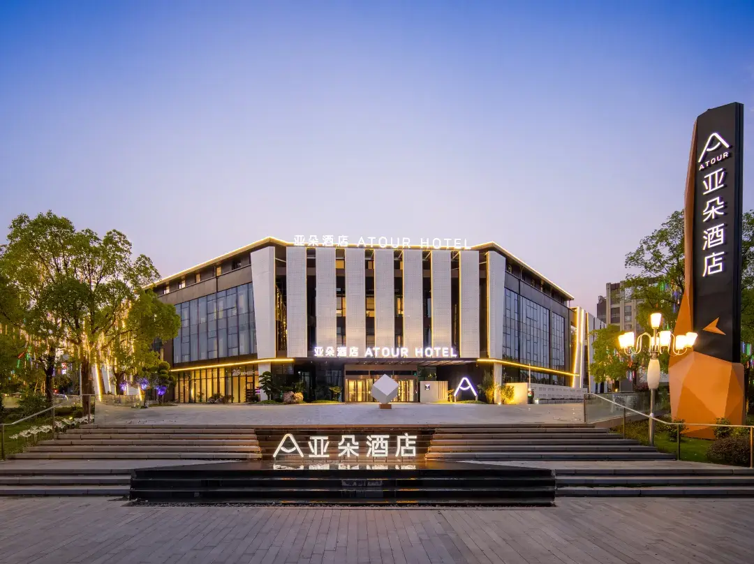 Atour Hotel Jingdezhen Administrative Service Center - Jingdezhen
