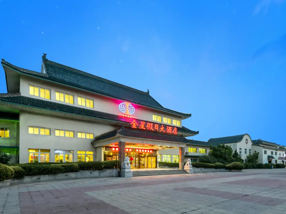 Golden Star Holiday Hotel（shijiazhuang  Zhengding Branch） - Shijiazhuang