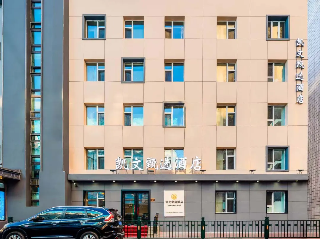 Kaiwen Selection Hotel - Harbin
