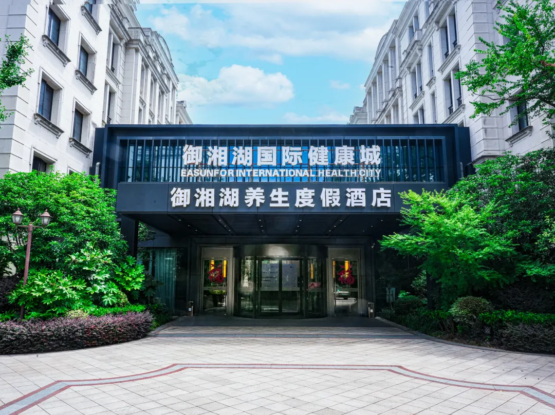 Hangzhouyuxiang Lake Health Resort - Hangzhou