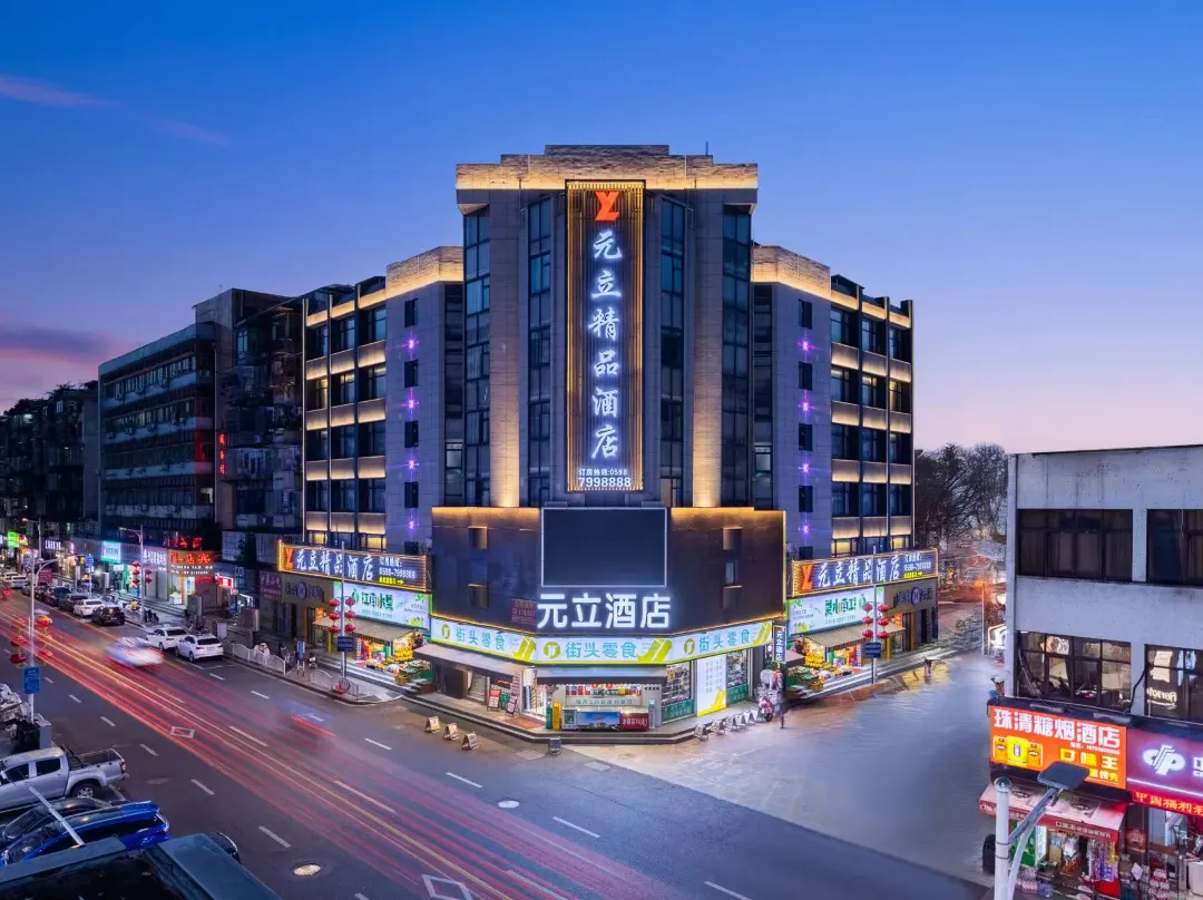 Sanming Yuanli Boutique Hotel ) - Sanming