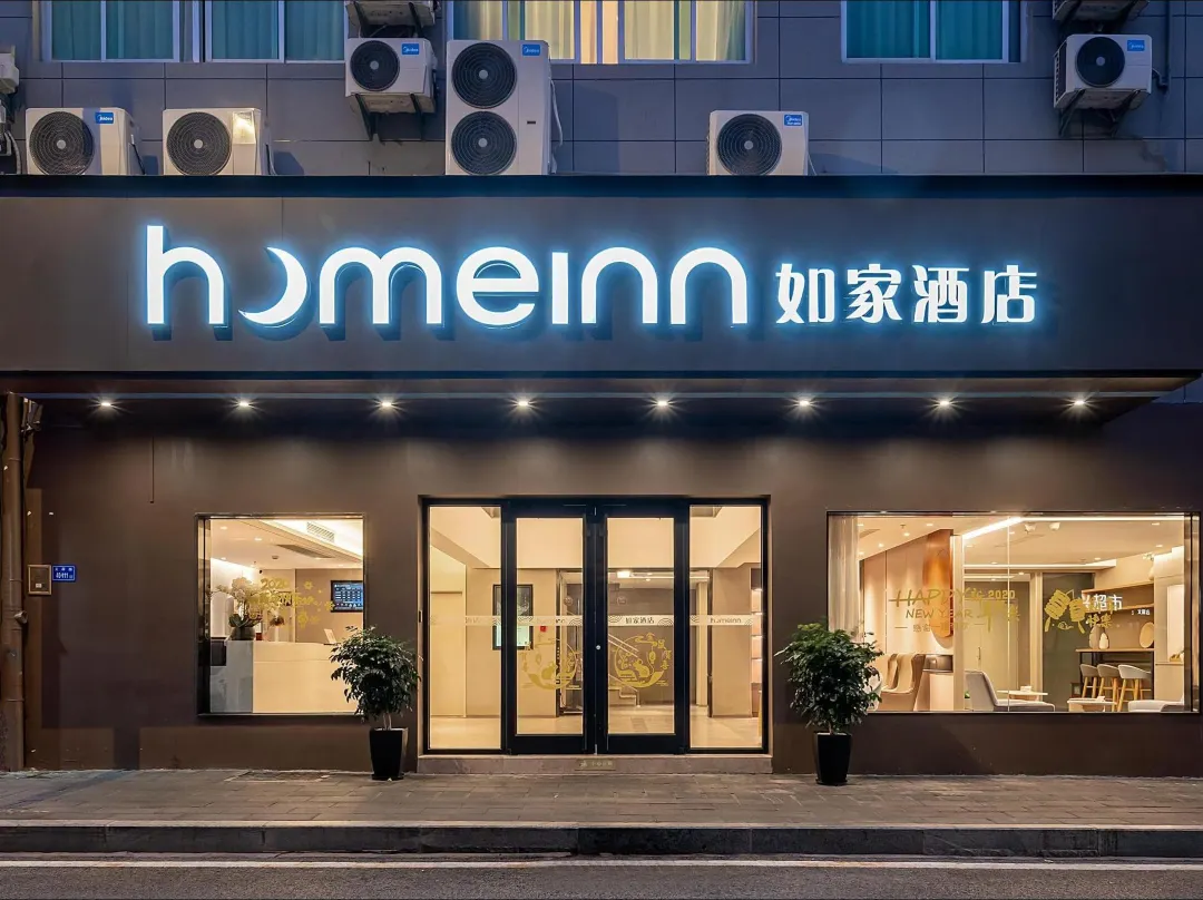 Home Inn · Neo - Xiamen