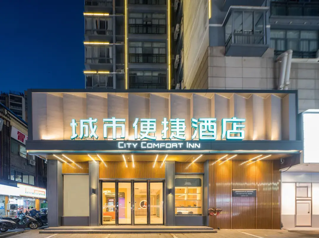City Comfort Inn - Jingdezhen