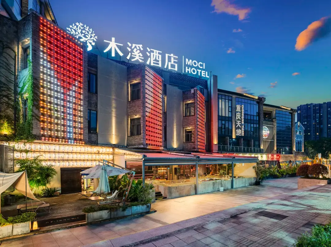 Moci Hotel - Chongqing