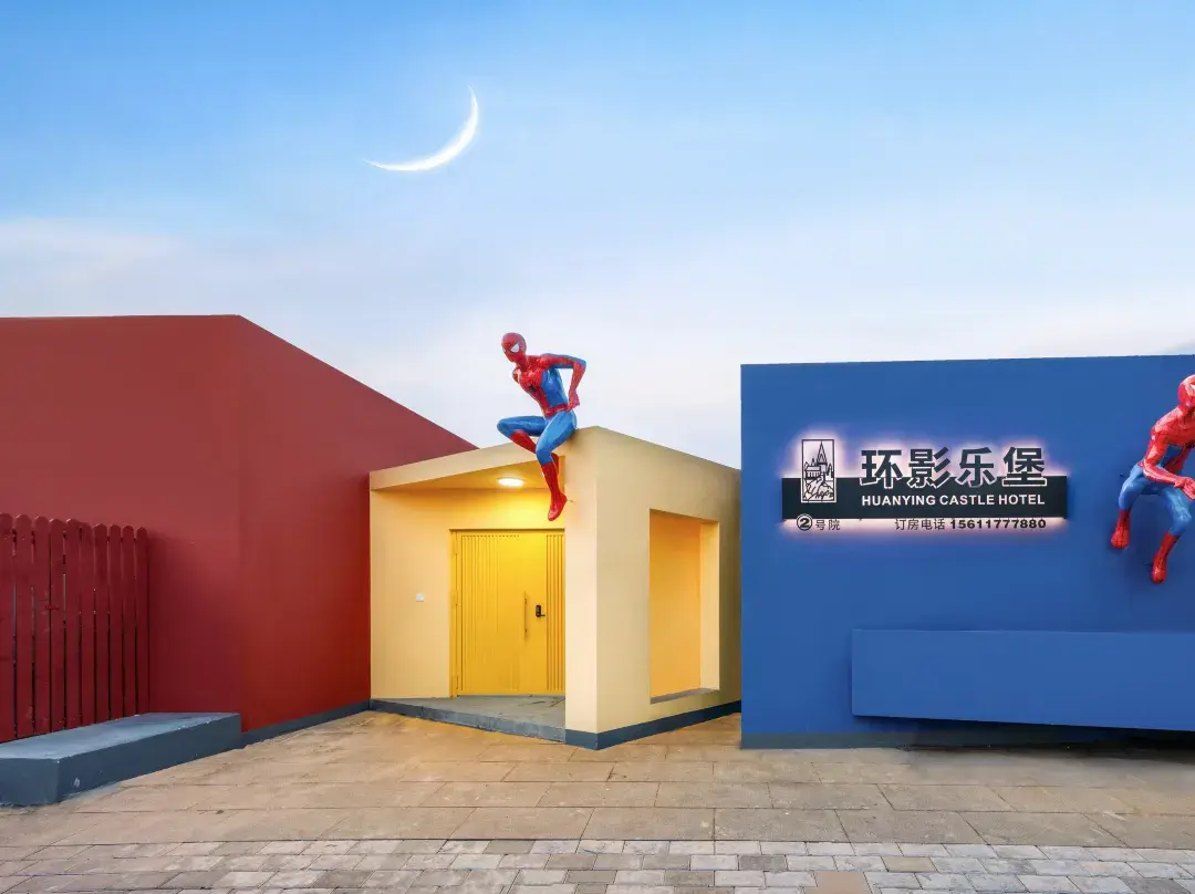 Beijing Jinxi Tang Children's Fun Homestay - Beijing