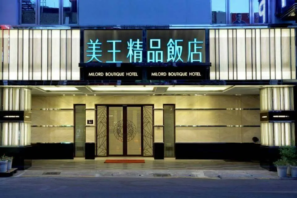 Milord Boutique Hotel - Zuoying District