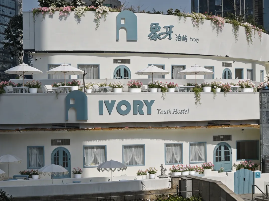 Ivory Youth Hostel - 청두 시