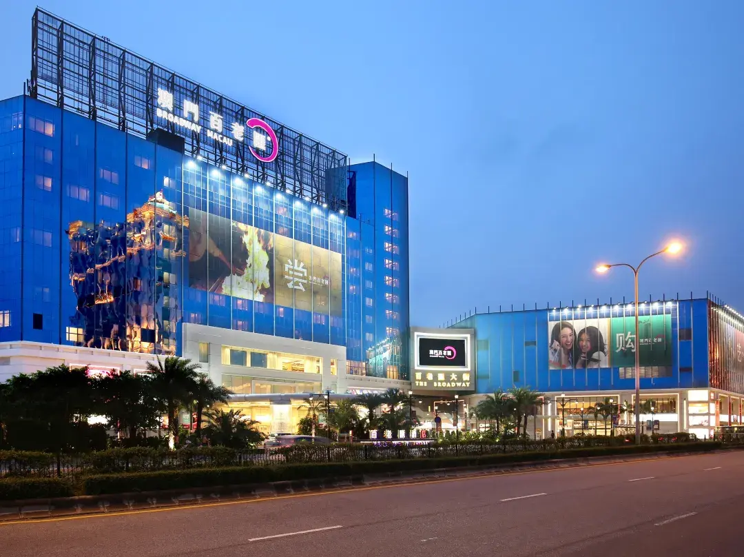 Broadway Macau - Zhuhai