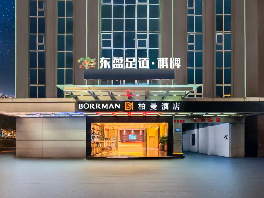 Borrman Hotel - Dongguan