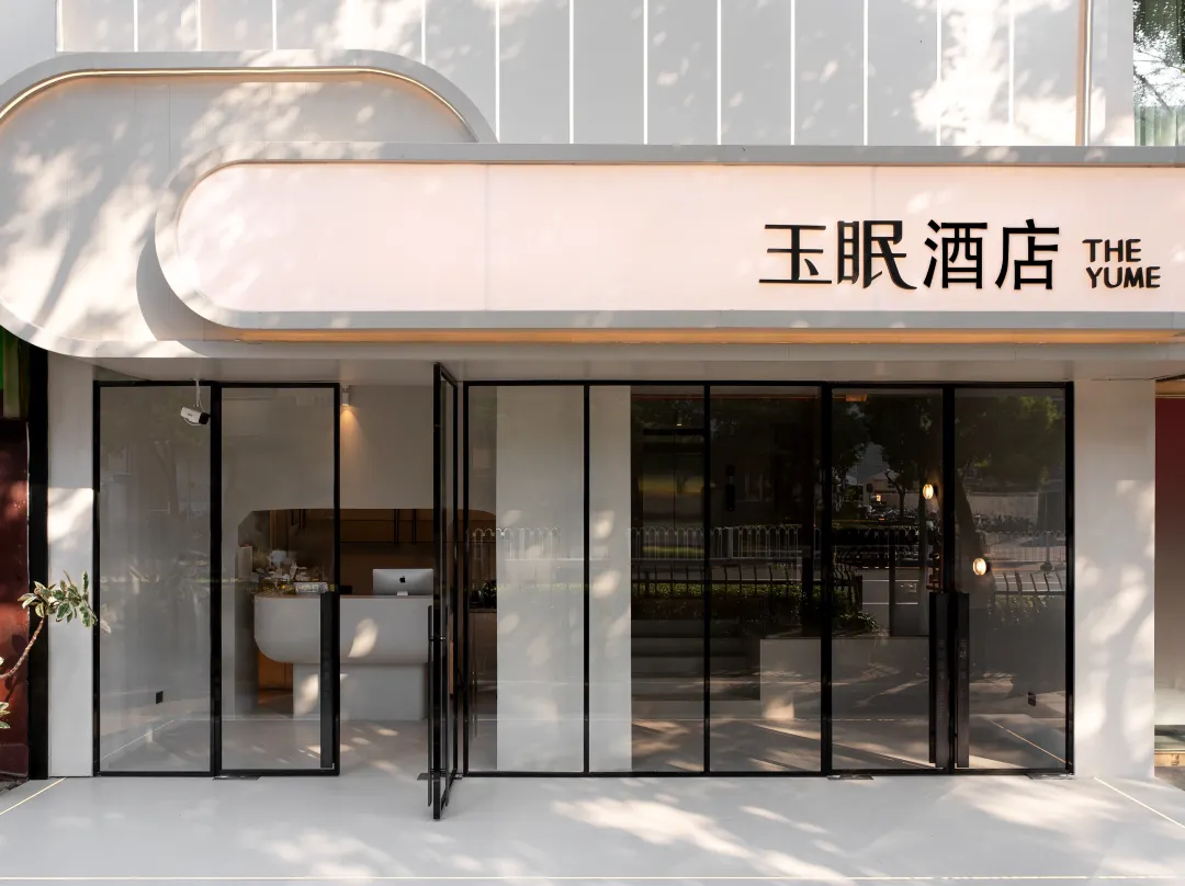 The Yume Hotel - Nanjing