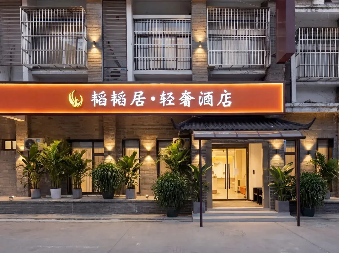 Taotaoju Light Luxury Hotel - Yangzhou