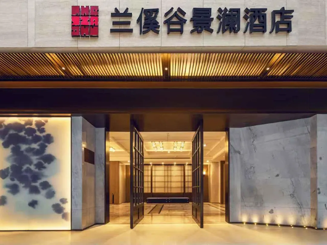 Jinglan Hotel Yinchuan Lanshan Valley - Yinchuan