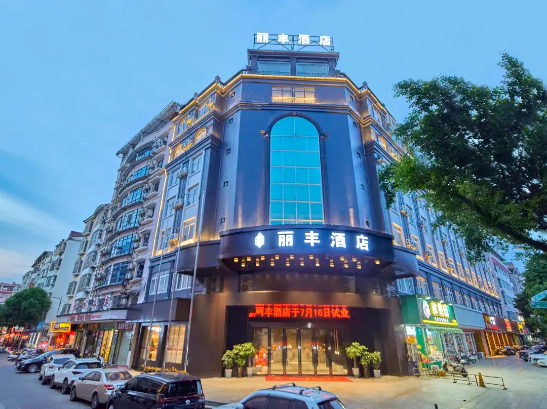 Lifeng Hotel - Baise