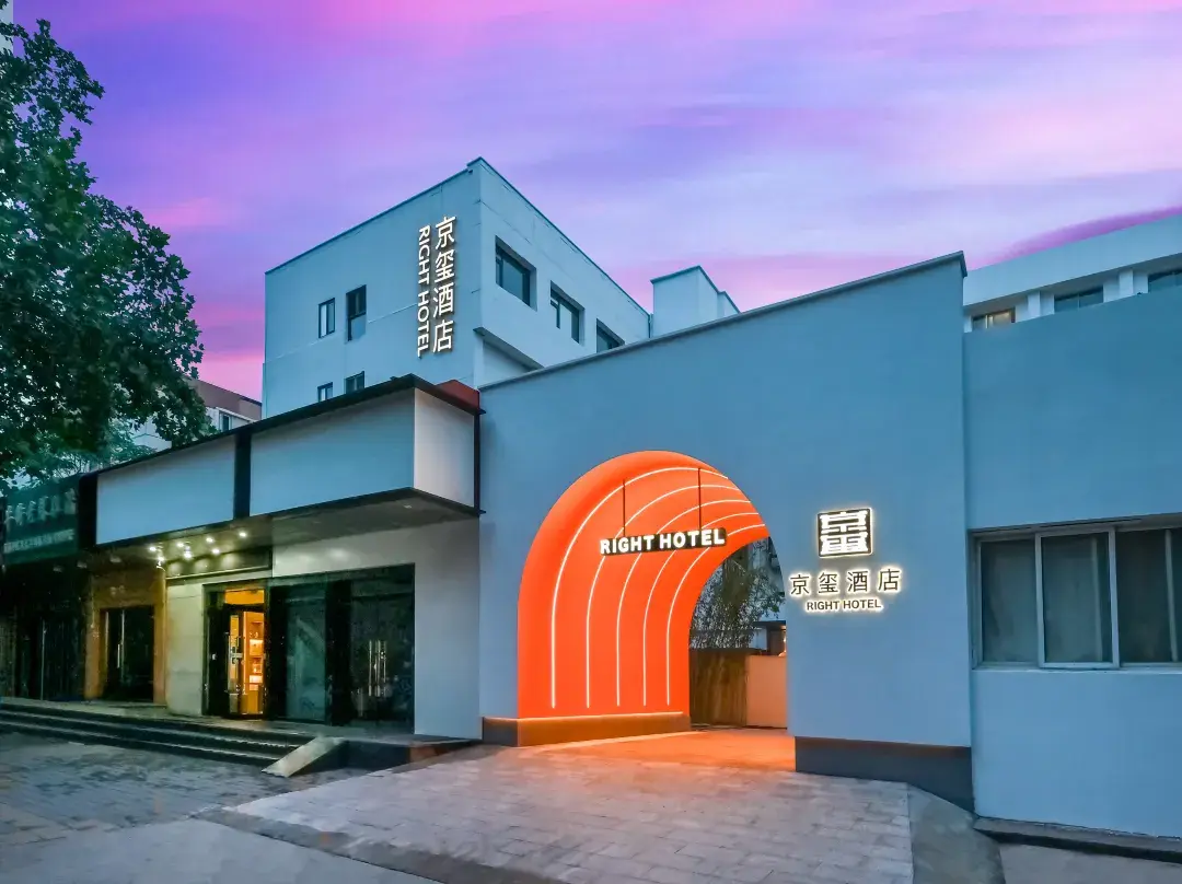 Right Hotel Beijing Guomao Jinsong - Beijing