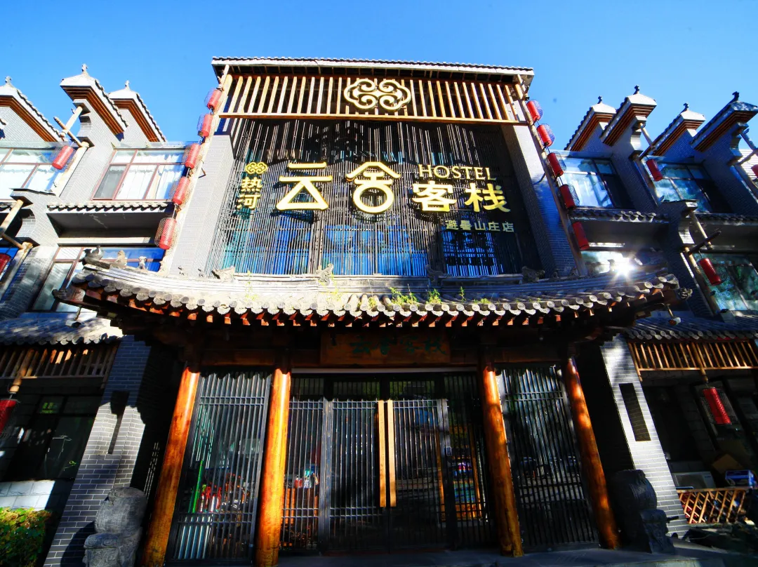 Yunshe Inn - Chengde