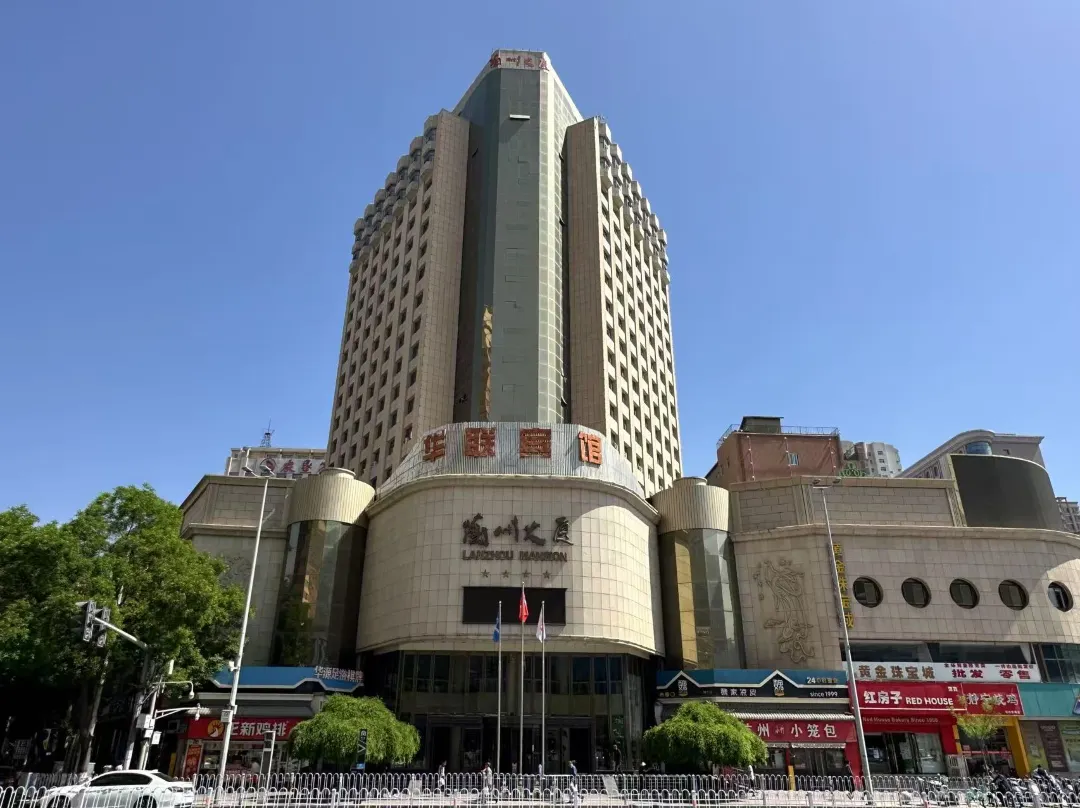 Hualian Hotel - Lanzhou