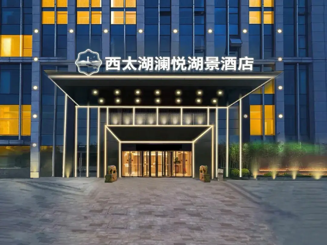 Lanye Hotel - Changzhou