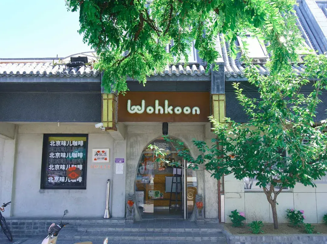 Wohkoon Zhexingsun Youth Hotel - Beijing