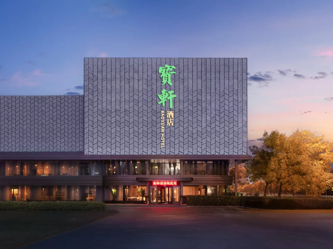 Bao Xuan Hotel - Tianjin