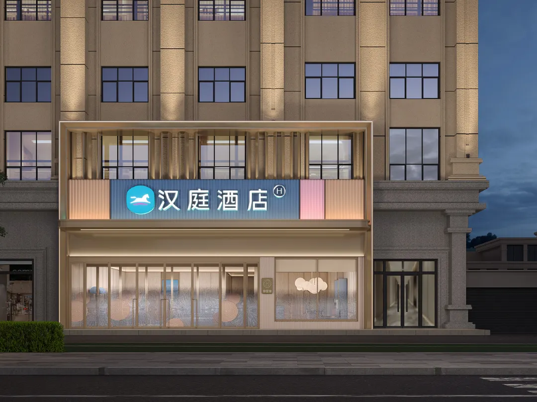Hanting Hotel - Mudanjiang