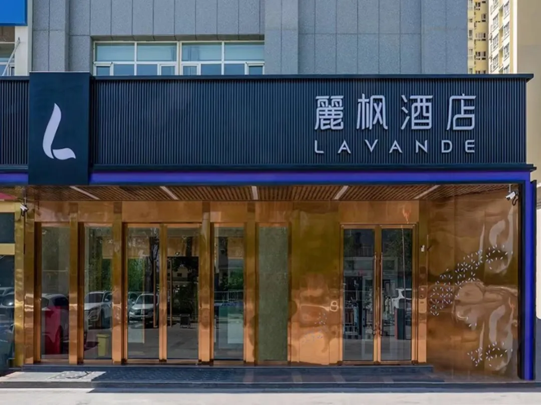 Lavande Hotel Hami Railway Station - Hami