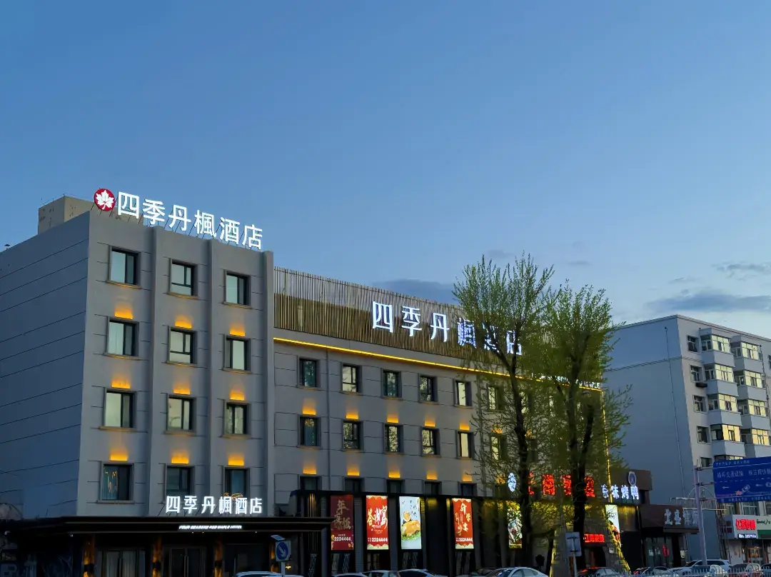 Rour Seasons Red Maple Hotel - Qiqihar
