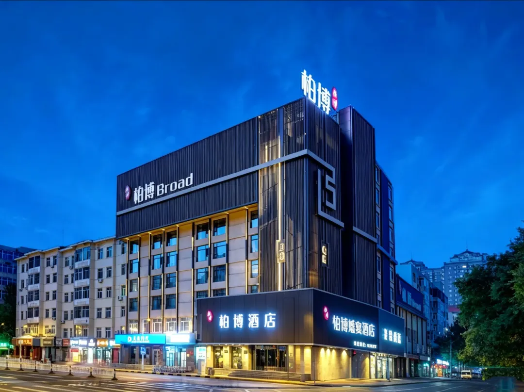 Baibo Hotel - Harbin