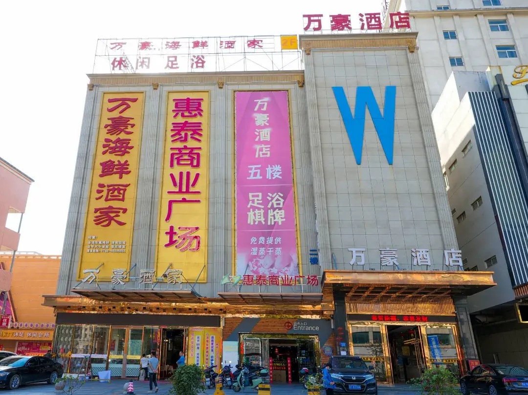 Wanhao Hostel - Zhuhai