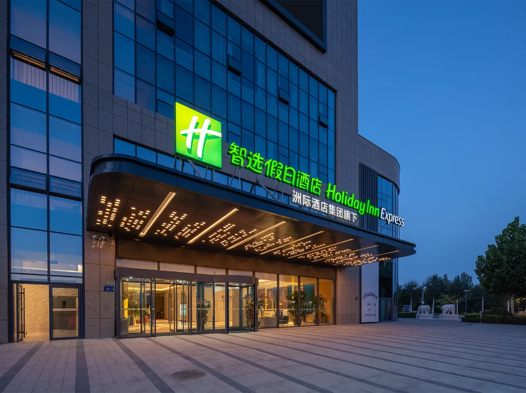 Holiday Inn Express Yinchuan Yuehai - Yinchuan
