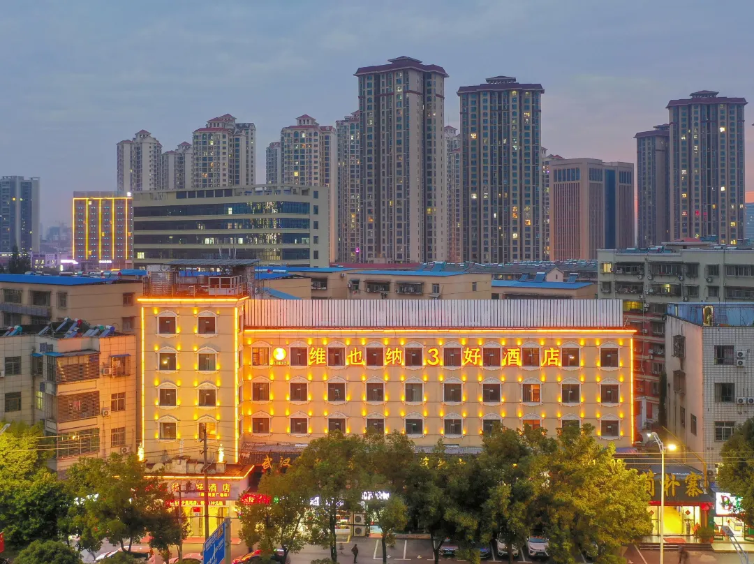 Vienna 3 Best Hotel - Xiangyang