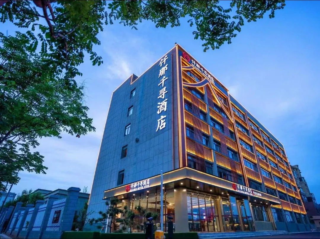 Qianna Qianxun Hotel - 洛陽市