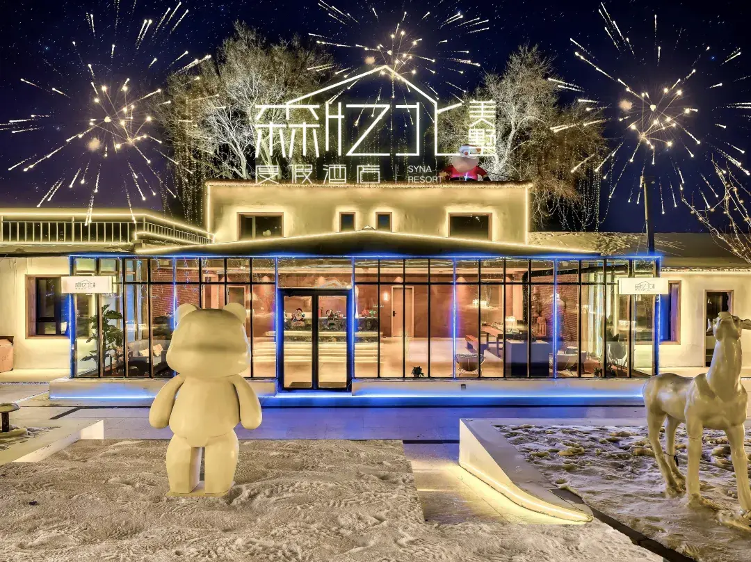 Forest Memory North American Villa Resort Hotel - Harbin