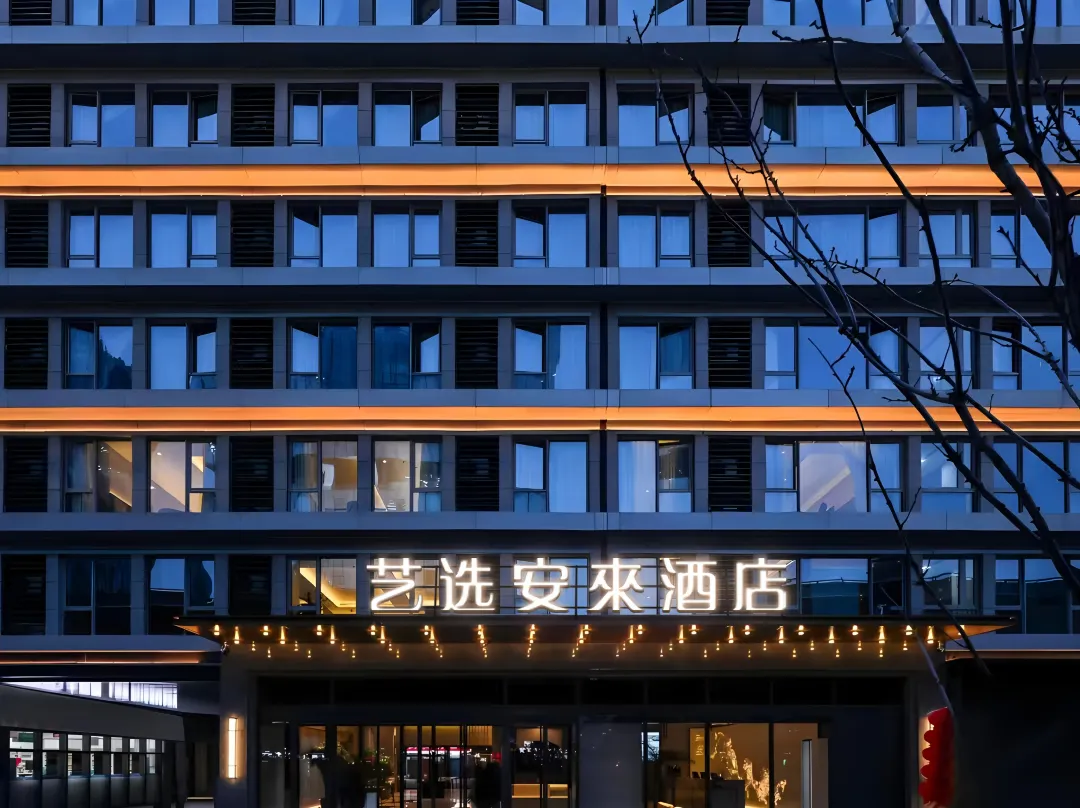 Yixuan Anlai Hotel - Haikou