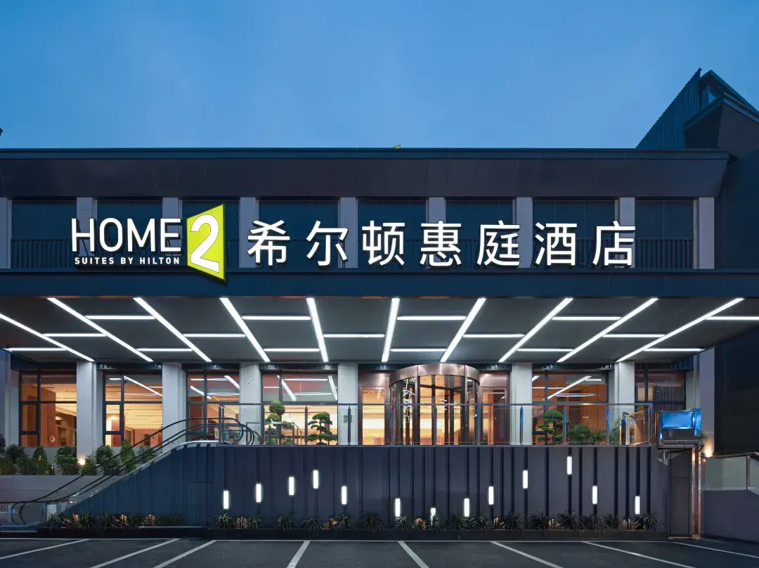 Home2 Suites By Hilton Chongqing Jiangbei - Chongqing