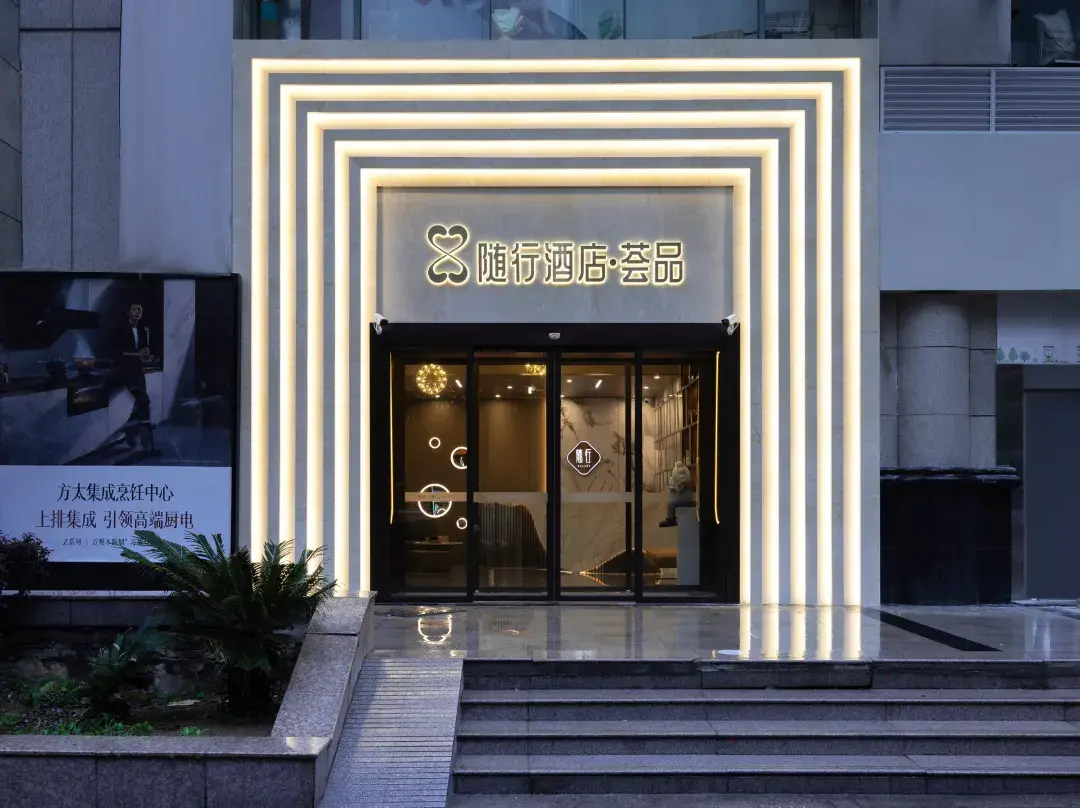 Suixing Hotel · Huipin - Wuhan