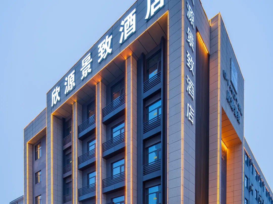 Xinyuan Jingzhi Hotel - Luoyang