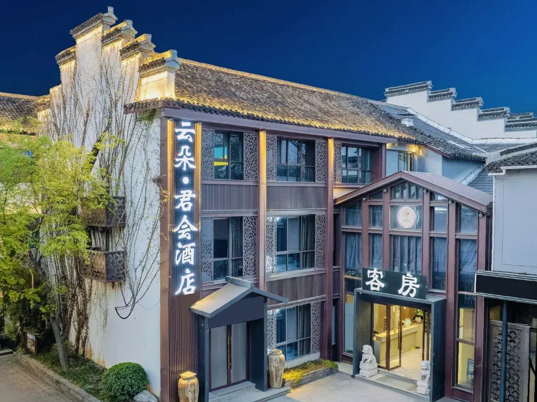 Shao Xing Jun Hui Hotel - Shaoxing