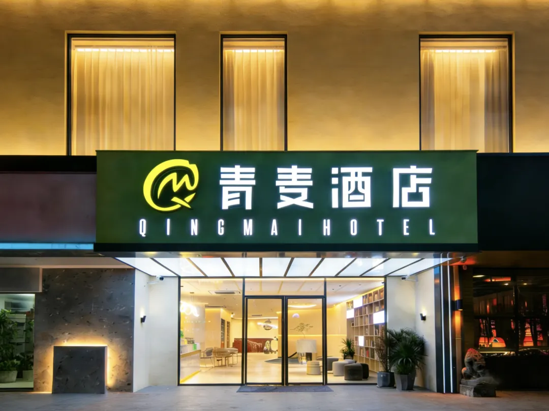 Qingmai Hotel - Zhuhai