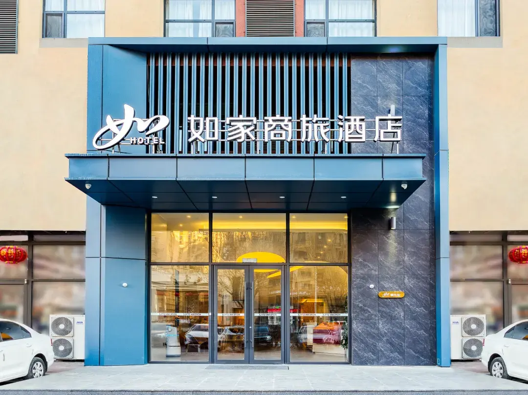 Homeinn Selected Hotel - Panjin