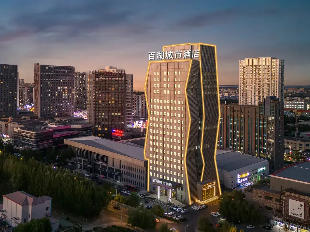 Daqing Baihu City Hotel - Daqing