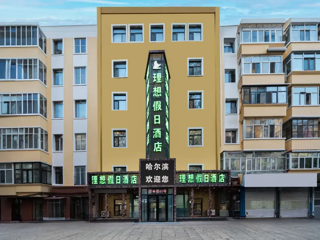 Ideal Holiday Hotel - Harbin