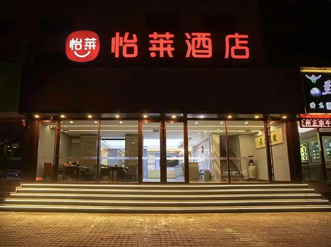 Elan Hotel - Shenyang