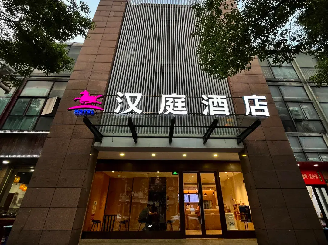 Hanting Hotel ) - Shanghai