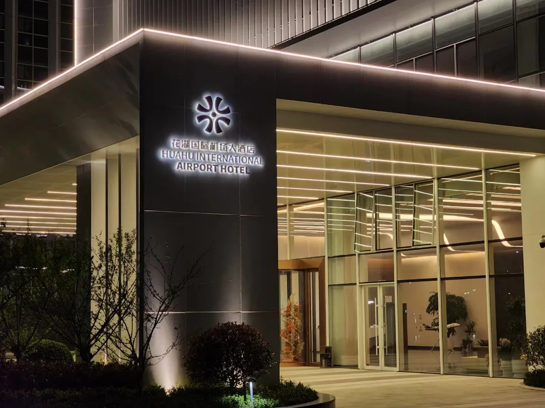 Huahu International Airport Hotel - Huangshi