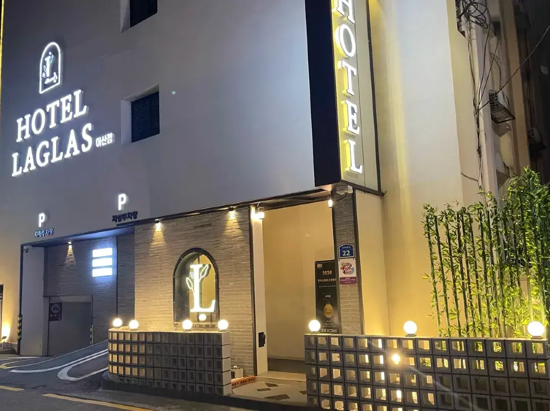Hotel Laglas Asan - 온양3동