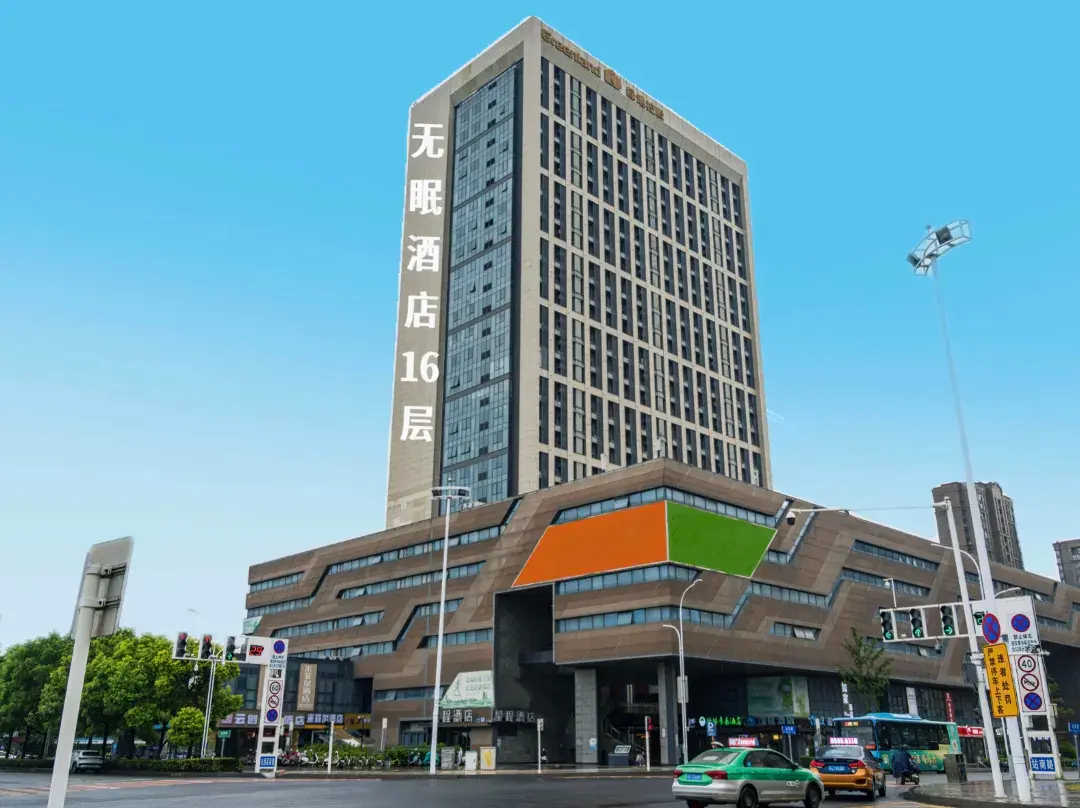 Sleepless Enjoy Hotel - 蘇州