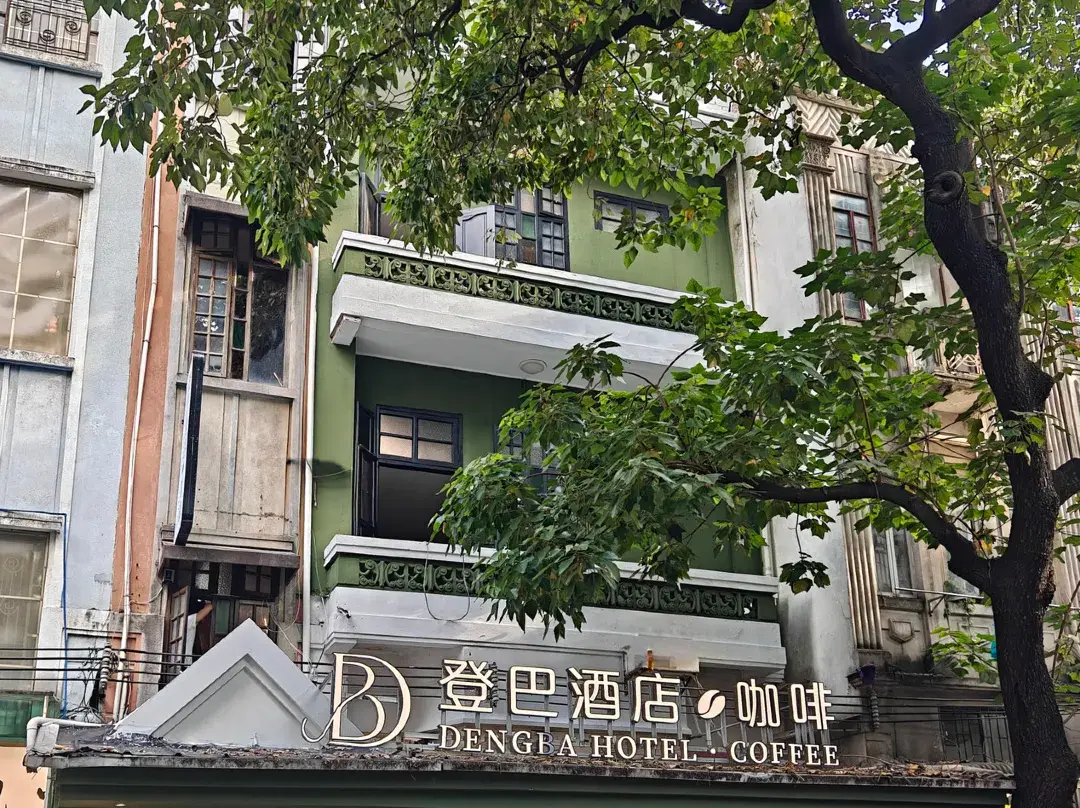 Dengba Hotel - Guangzhou