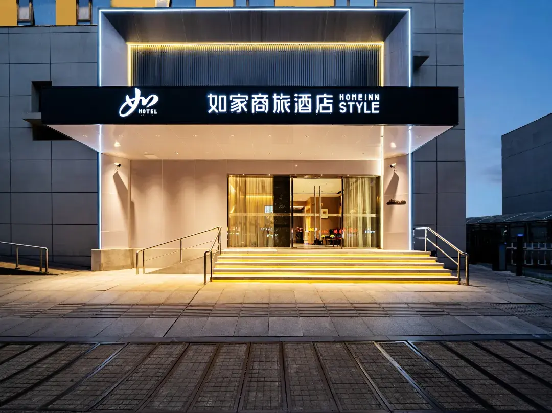Homeinn Selected Hotel - 武漢市