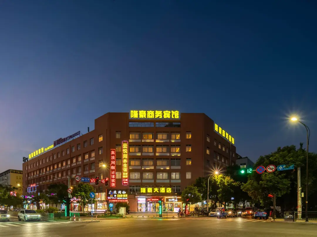Longhao Hotel - Wenzhou